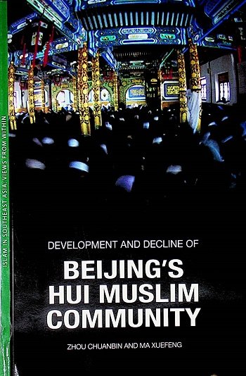 Beijing's Hui Muslim Community | Library of Turkistani