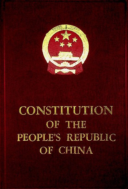 Constitution of The People's Republic of China | Library of Turkistani