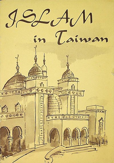 Islam in Taiwan | Library of Turkistani