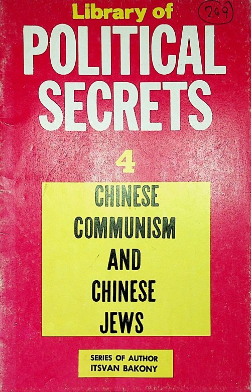 Library of Political Secrets | Library of Turkistani